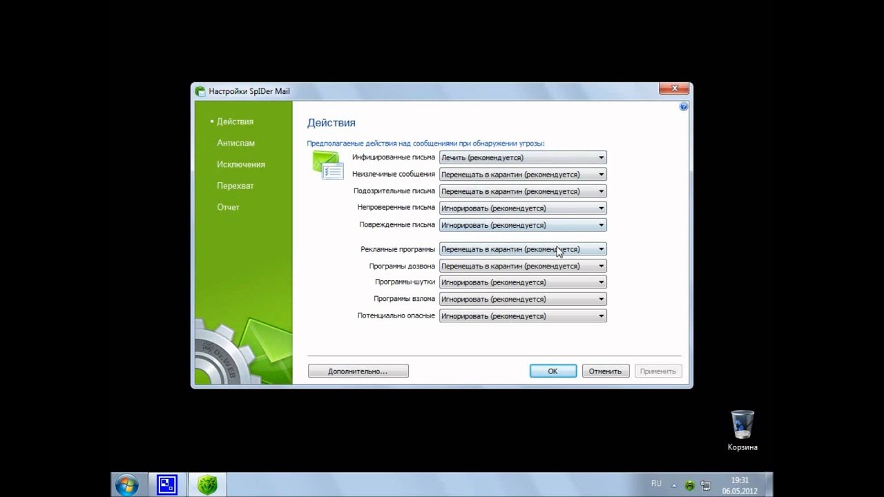 SpIDer Mail - YouTube