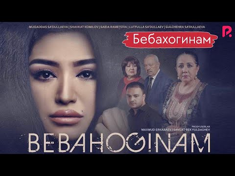 Bebahoginam (o'zbek film) | Бебахогинам (узбекфильм) 2017