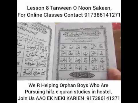 Tajweed Lesson No 8 tanween o noon e sakeen - YouTube