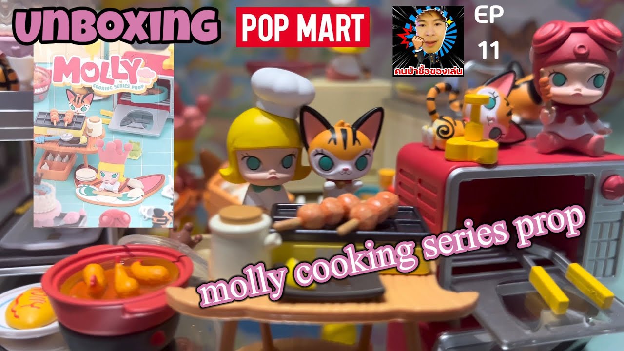 Unboxing molly cooking series prop | จะน่ารักแค่ไหน | น่าเก็บหรือป่าว ...