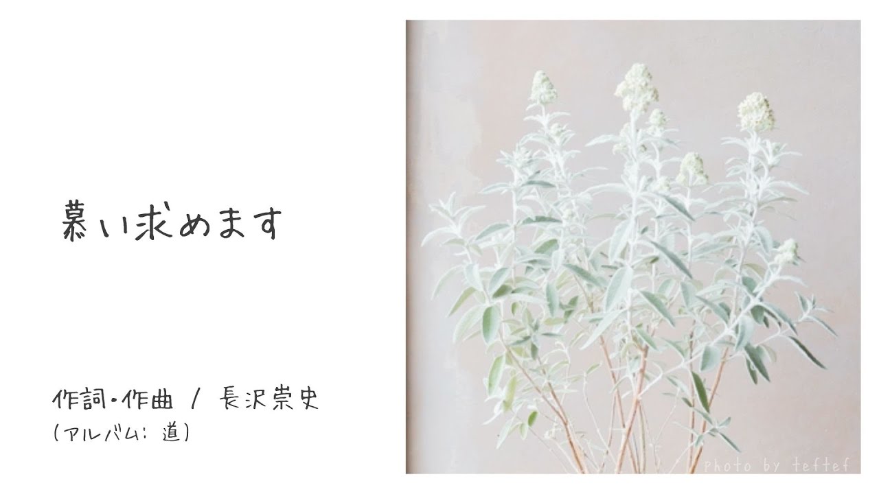 【natural wsp】慕い求めます : 主を慕い求める7人のとっておきの7分間。 - YouTube