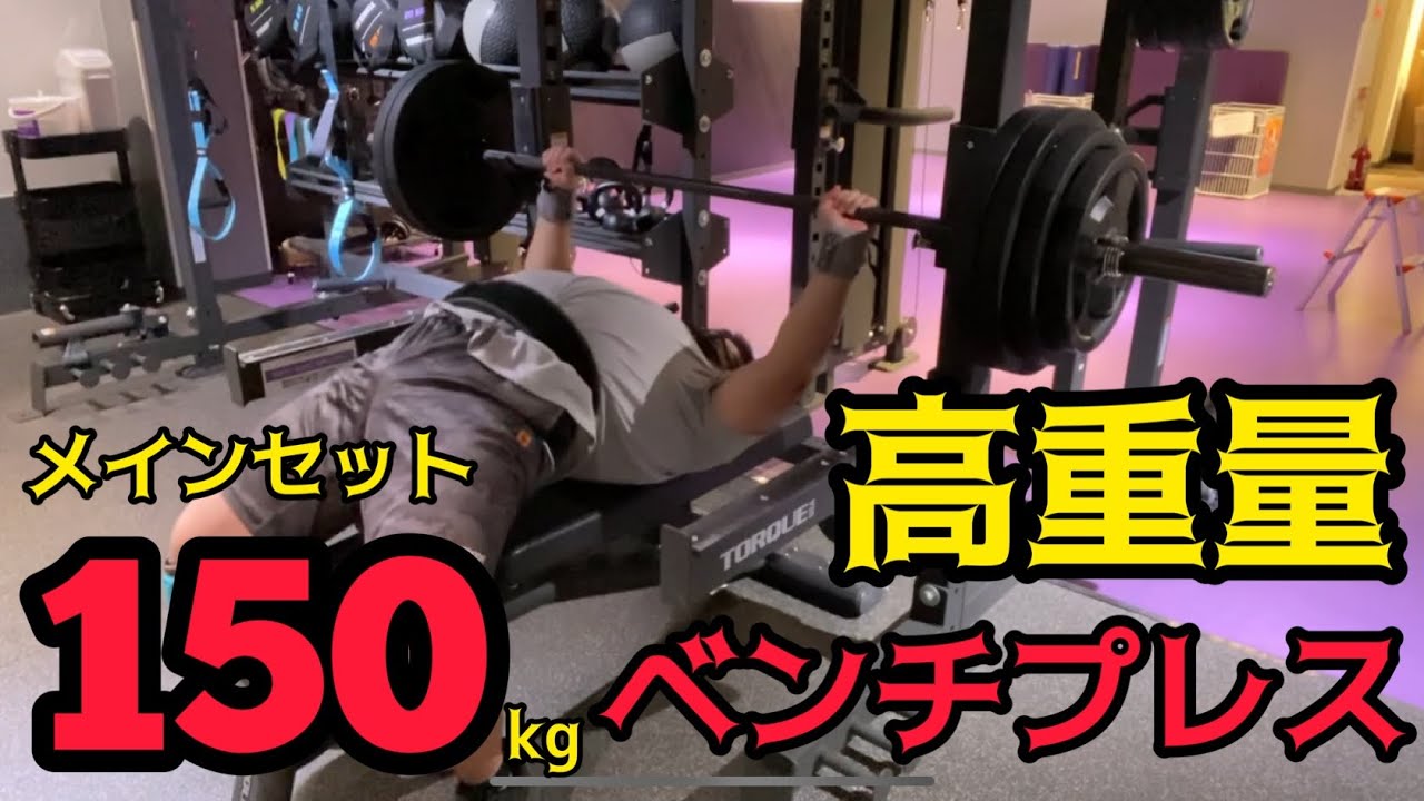 A big Japanese boy performs bench press with heavy weights. - YouTube