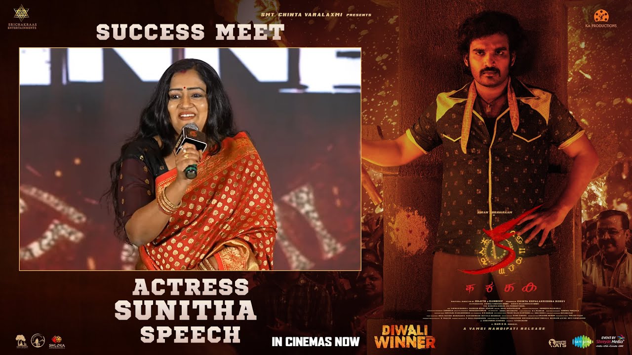 Actress Sunitha Speech @ KA Success Meet | Kiran Abbavaram | Sujith & Sandeep | Sam CS - YouTube