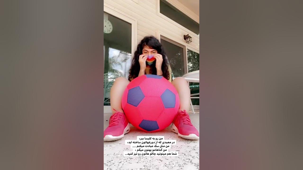 روپایی زدن خاله ژاله پرسپولیسی سلطان کلوچه ایران با توپ بزرگ Youtube