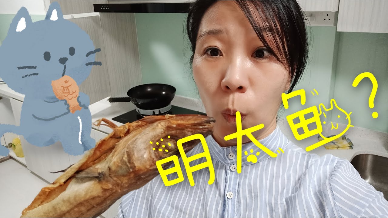 Mintai fish shreds with cold dressing凉拌鱼丝 明太鱼干这么吃 - YouTube