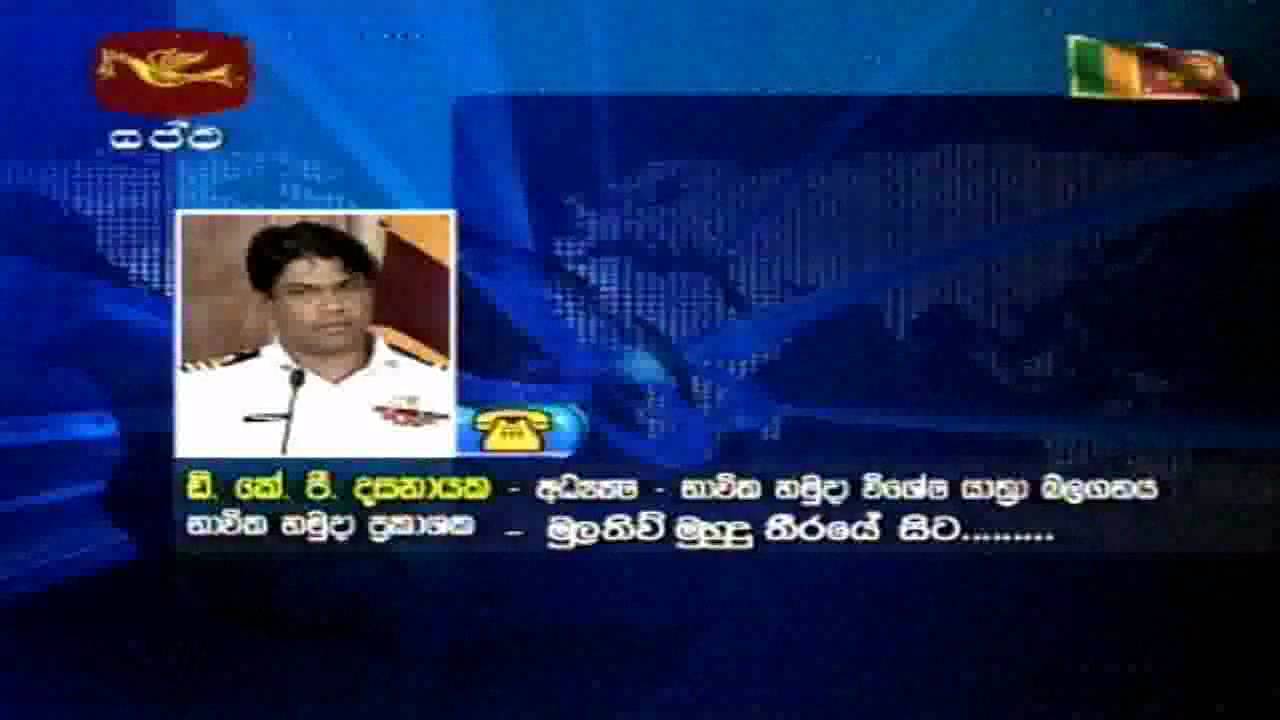 Family of the Sea Tiger Leader "Soosai" Nabbed While Fleeing - YouTube