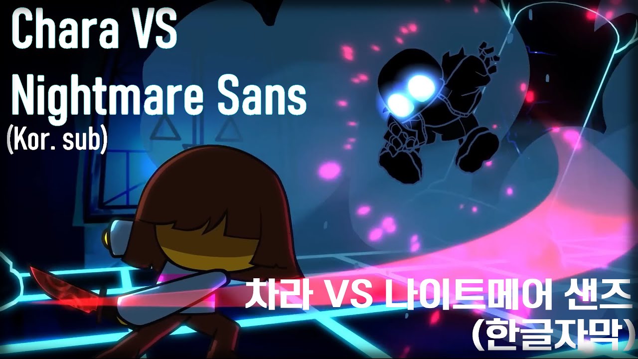 CHARA VS NIGHTMARE SANS 한글자막 - YouTube