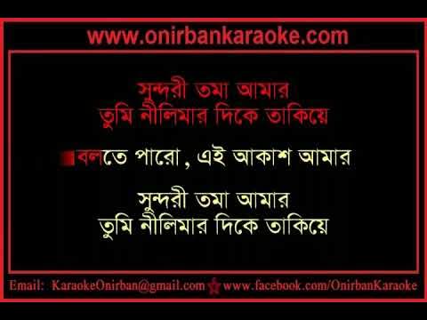 Taray Taray | Karaoke | James | Nagor Baul | www.onirbankaraoke.com - YouTube