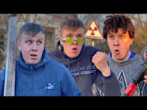 БОМЖ и АРКАША в ЧЕРНОБЫЛЕ | Сериал БРАТИКИ - 85 Серия