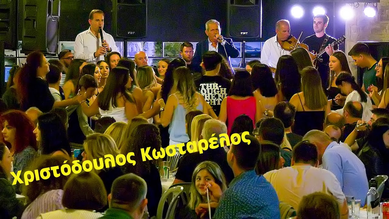 Χριστόδουλος Κωσταρέλος | Μια Νύχτα που Ξεχωρίζει! - YouTube