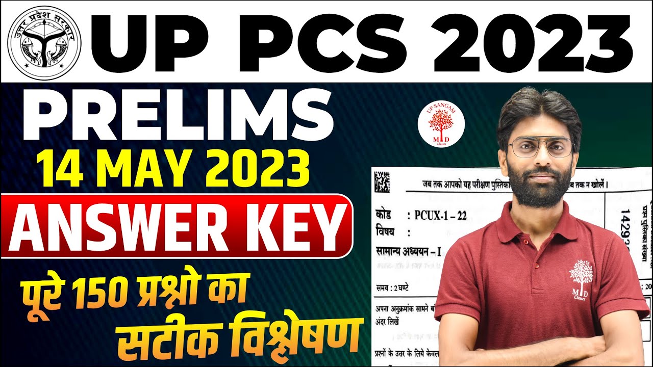UPPSC ANSWER KEY 2023 | UPPCS Paper 14 May 2023 Answer Key | PCS Exam ...