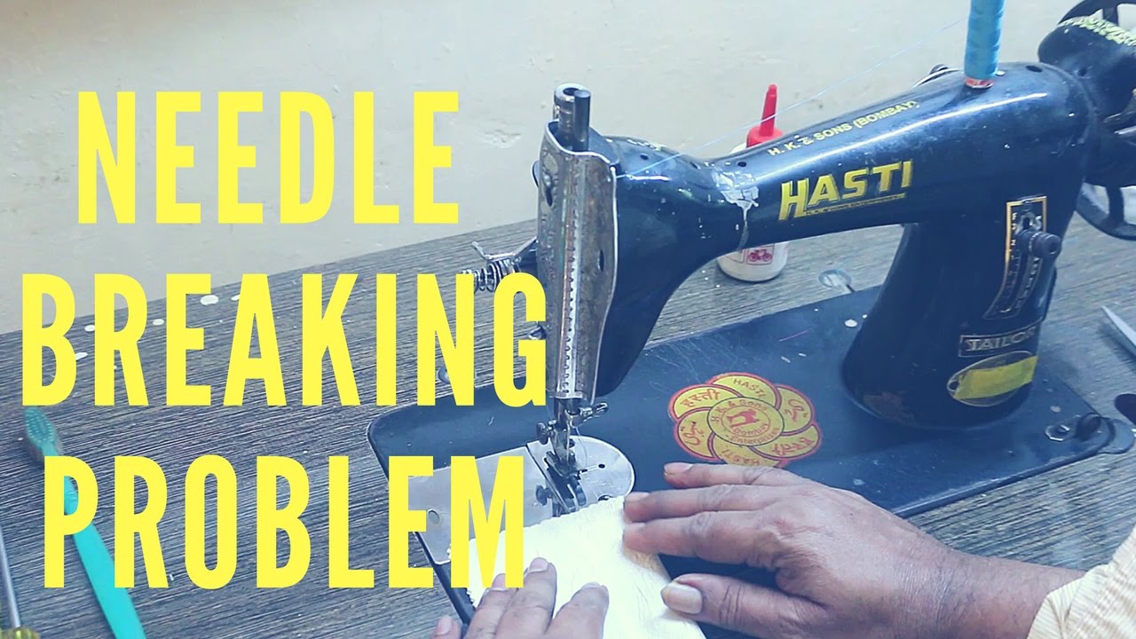 Needle Breaking Problem | सुई बारबार टूट रही है | Sewing Machine ...