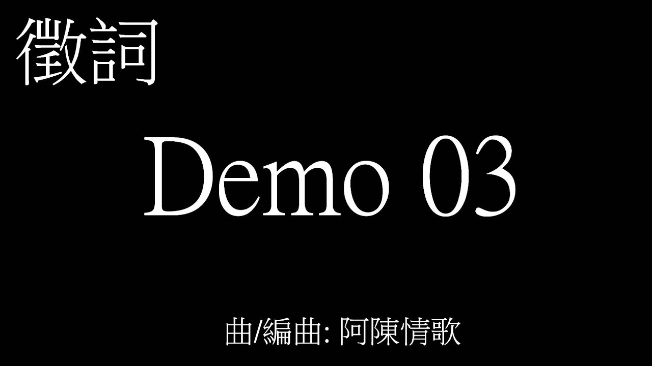 demo03 - YouTube