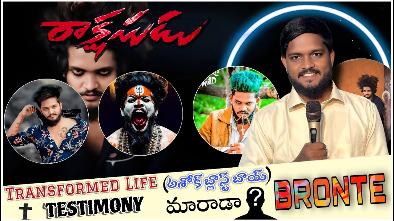 అసాధ్యం కాదు సాధ్యమే || LIFE CHANGING TESTIMONY | Ashok Blast Boy ...