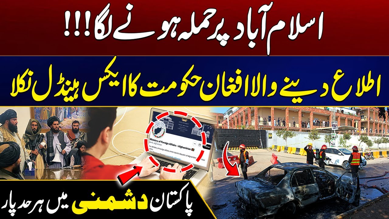 Islamabad is Under Attack? Informant Turned Out To Be Afghan Government ...