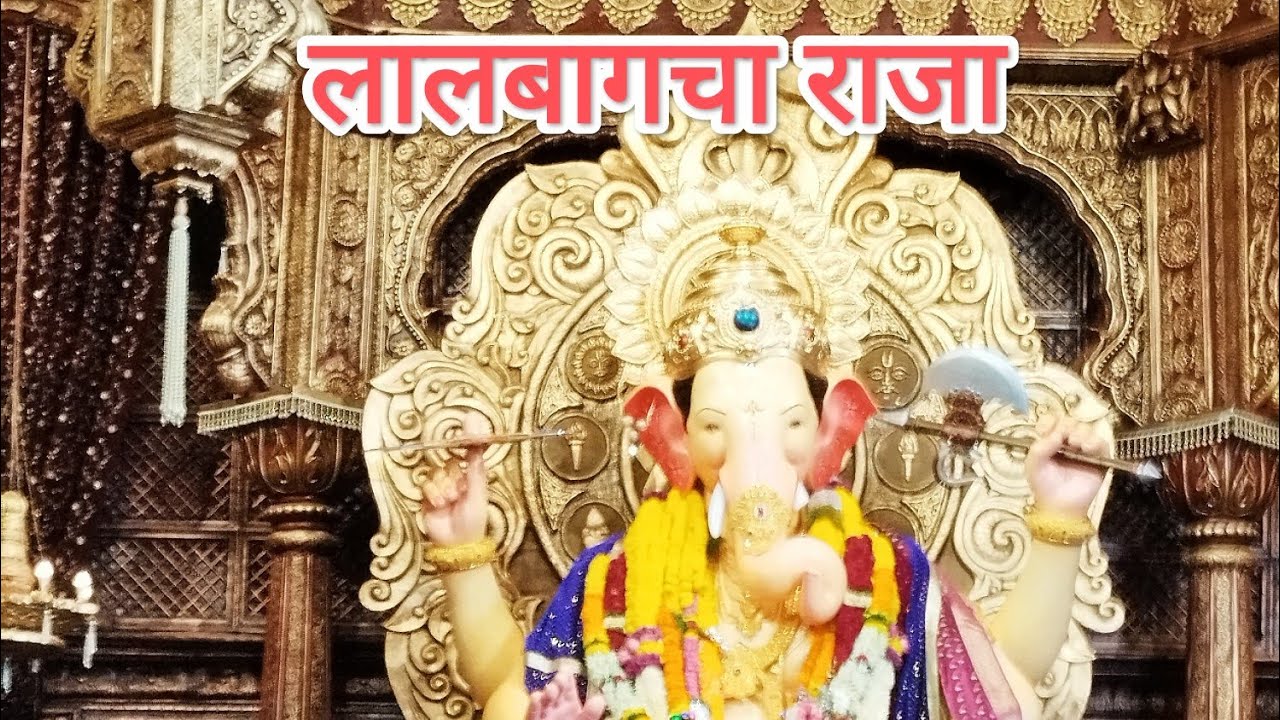 लालबाग चा राजा गणपती विसर्जन 2023 - YouTube