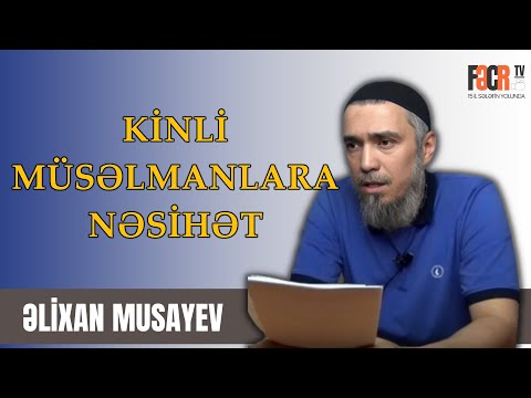 Əlixan Musayev - Kinli Müsəlmanlara nəsihət