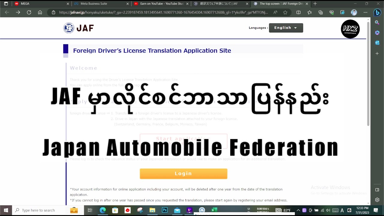 🇯🇵 မြန်မာလိုင်စင်ဘာသာပြန်လျှောက်ထားနည်း (JAF) 🇯🇵 - YouTube