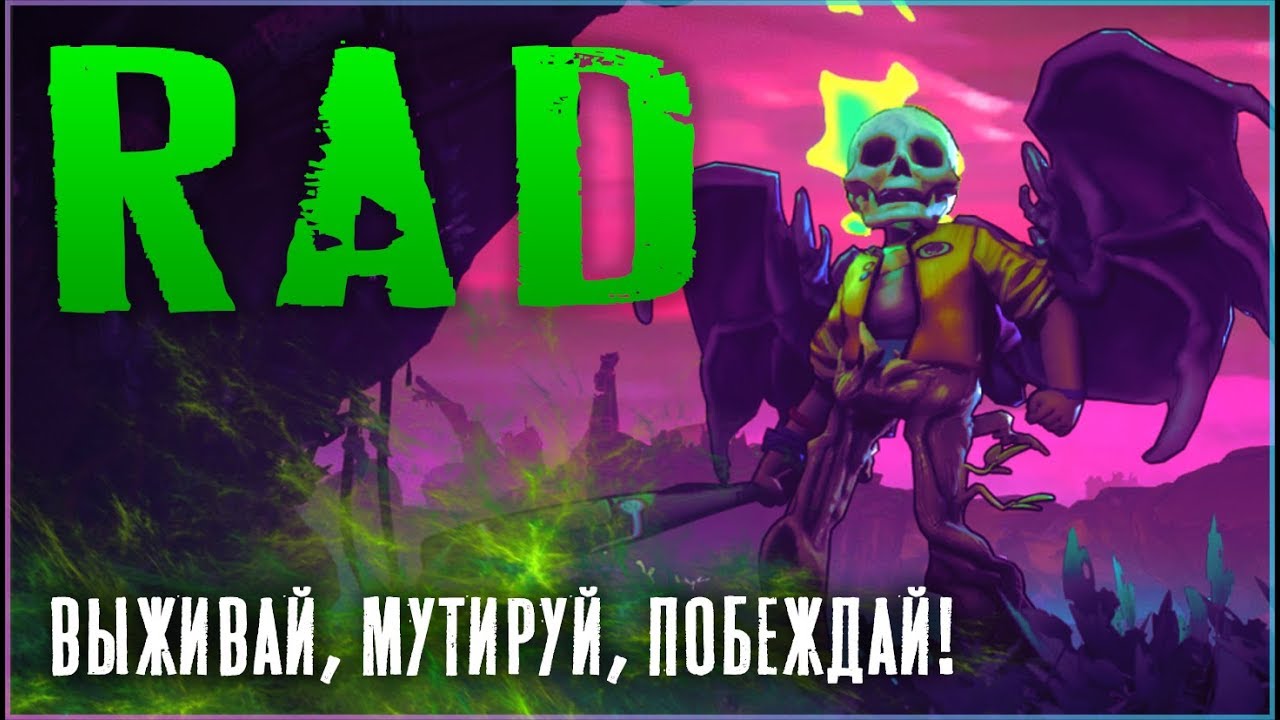 Обзор игры RAD от СТУДИИ Double Fine/ Яркий ИНДИ рогалик с МУТАЦИЯМИ ...