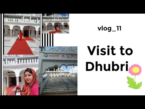 Visit to Dhubri Town - YouTube