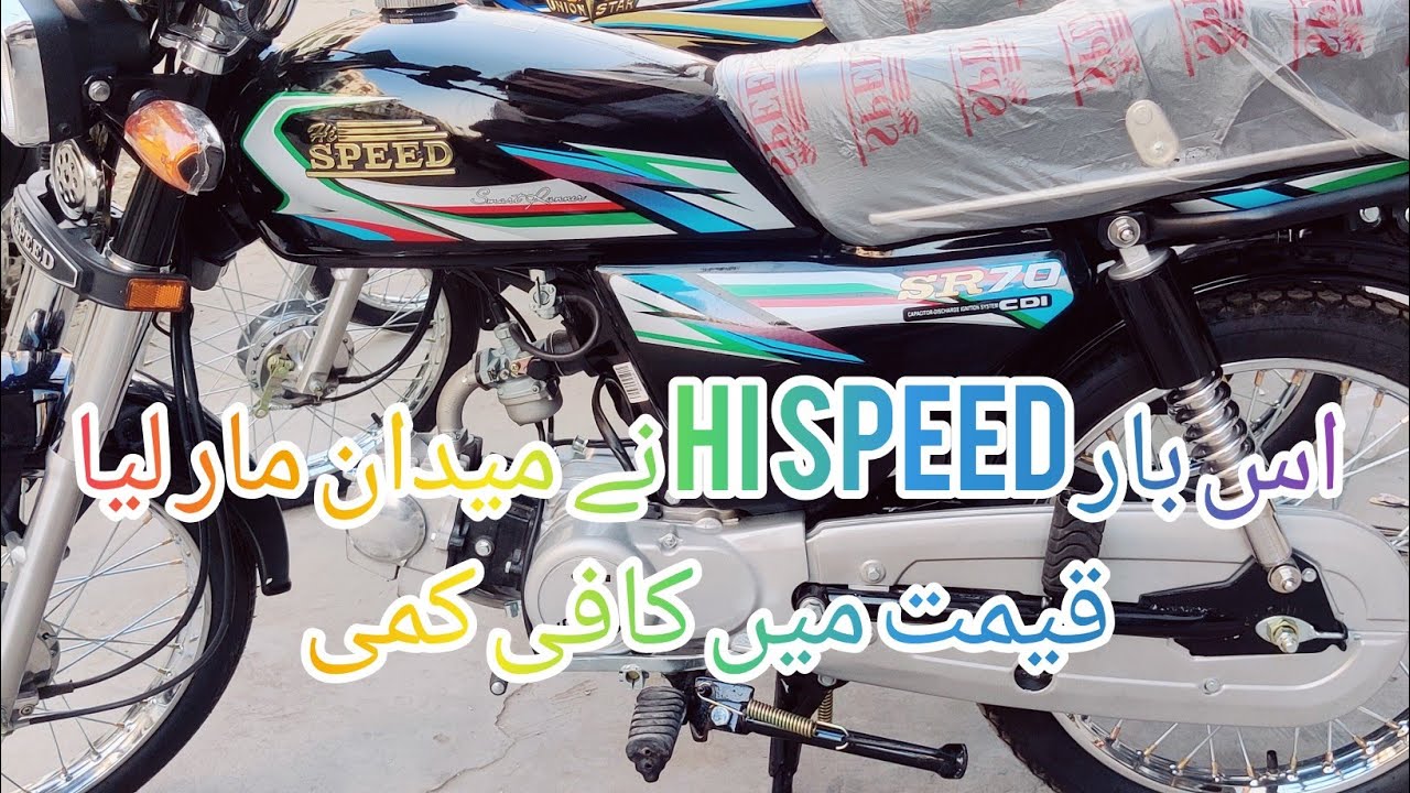 Hi speed 70cc 2023 model/ complete customer reviews/price mentioned in ...