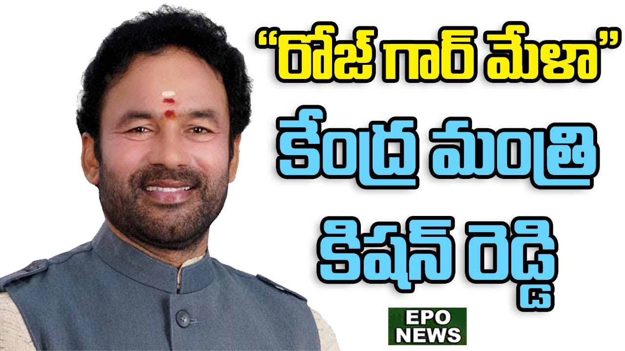 Union Minister Kishan Reddy I Rozgar Mela, SVIT Auditorium, Clock Tower ...