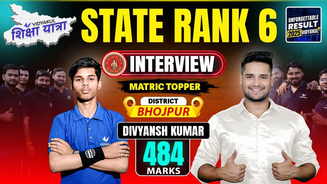 Divyansh kumar State Rank 6 | Topper Interview | Bihar Matric Result ...