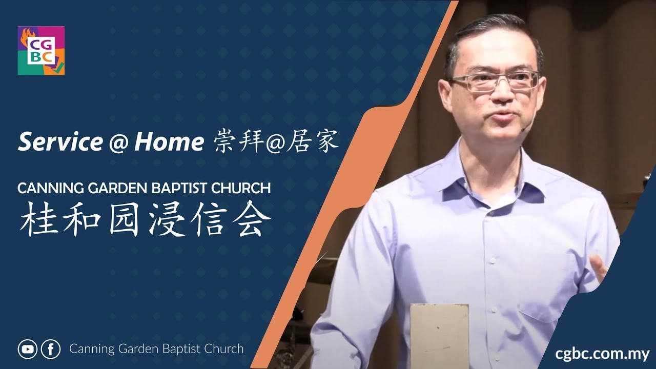 CGBC 23 May 2021 Sunday Service - Dr. Daniel Tan "Faith of the Others ...