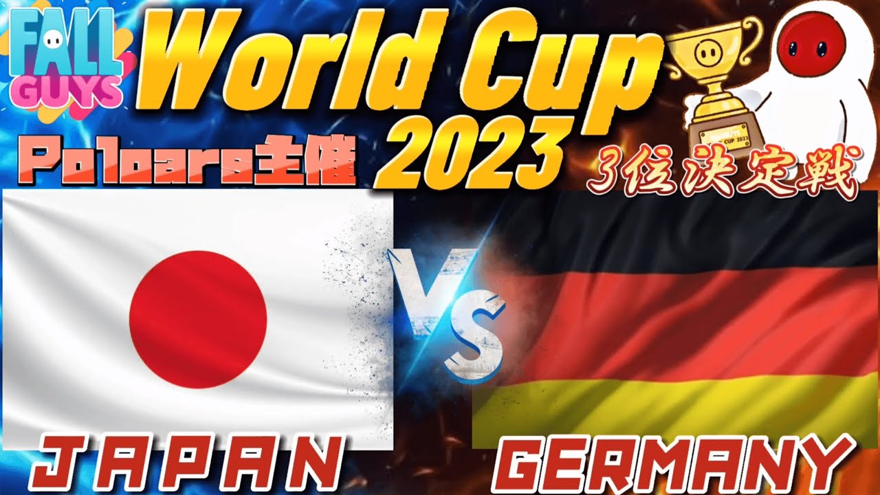 3位決定戦 日本×ドイツ【Fall Guys World Cup】3rd place match Japan×Germany - YouTube
