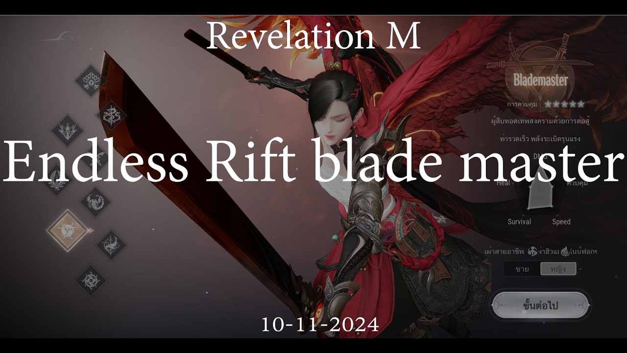 revelation m Endless Rift blade master 10-11-2024 - YouTube