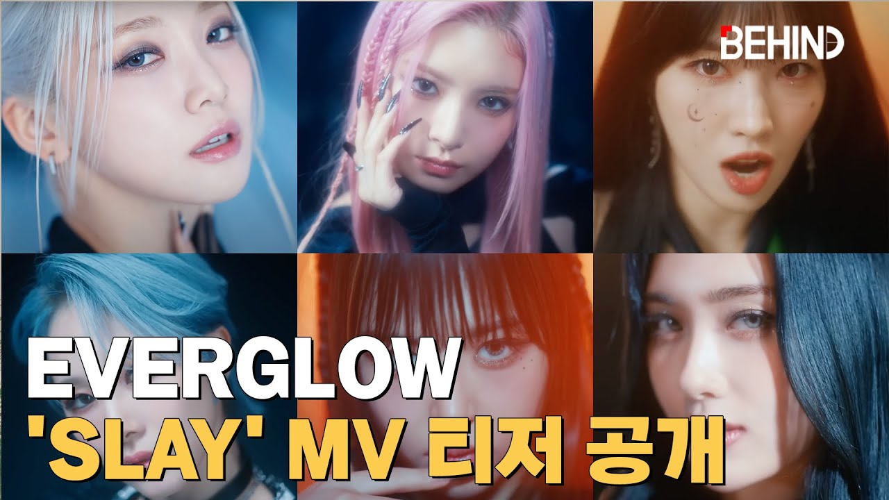 에버글로우(EVERGLOW), 'SLAY' MV 단체 티저 공개··· '완벽 군무+강렬 에너지' EVERGLOW SLAY MV Teaser Open [비하인드] - YouTube