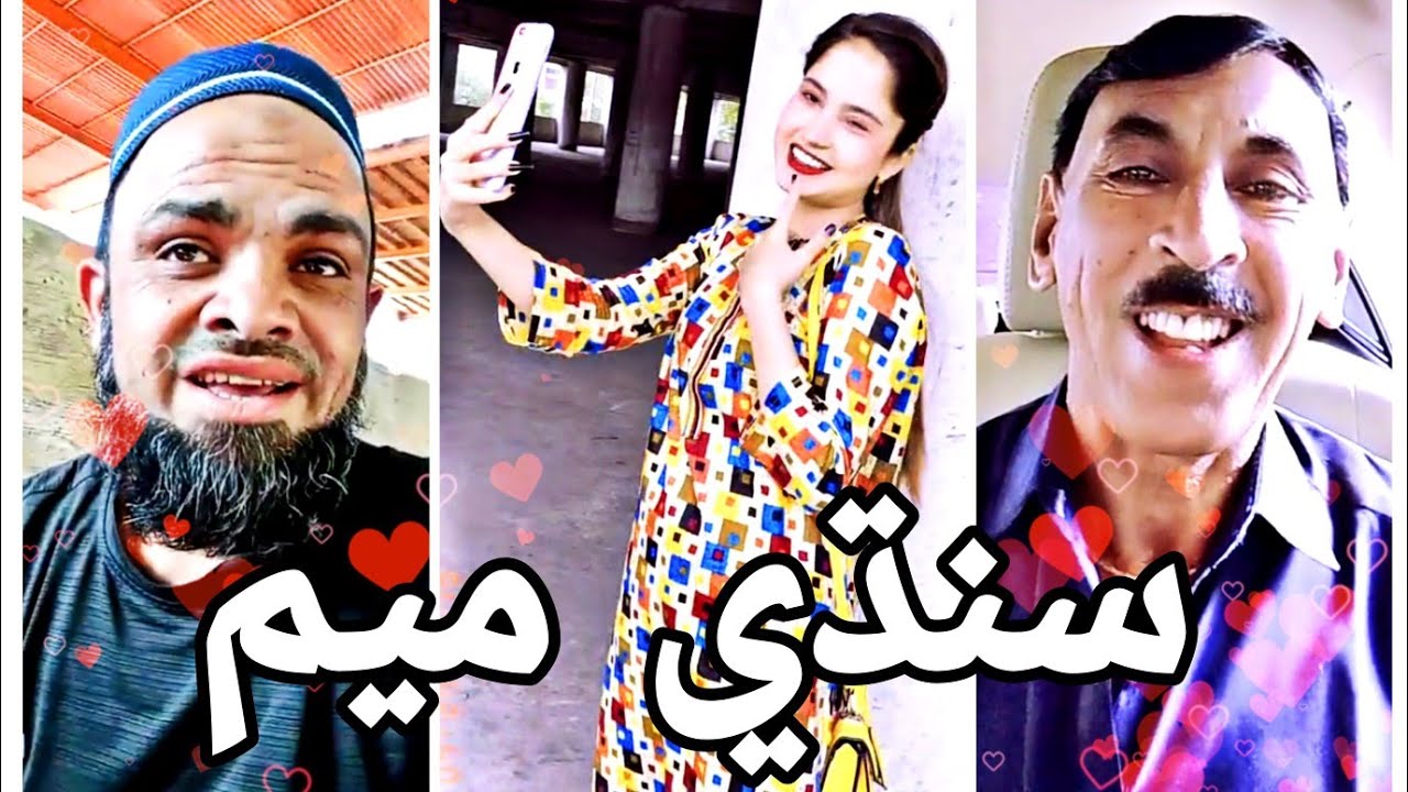 Sindhi Funny TikTok || Sindhi Memes || Nawaz Sehwani || Mor funny ...