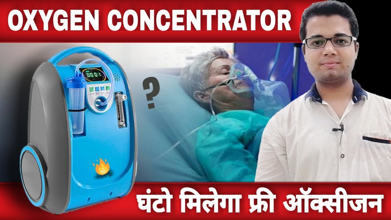 Oxygen Concentrator Machine Explained: Oxygen Machine for home use ...