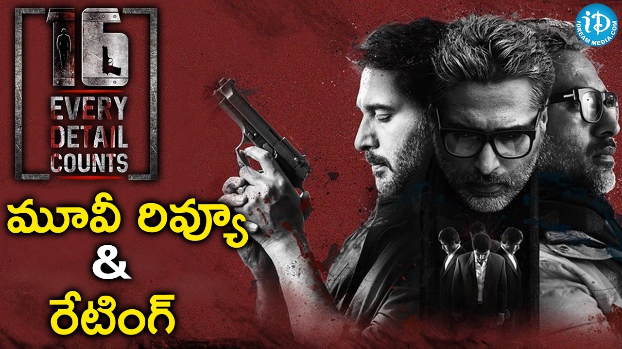 16 Movie Review || 16 Movie Rating || Karthick Naren || Rahman || Jakes ...