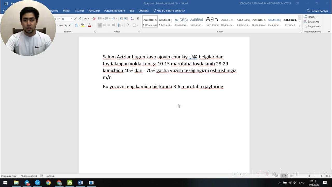 Kompyuterda tez yozishni o'rganish - YouTube