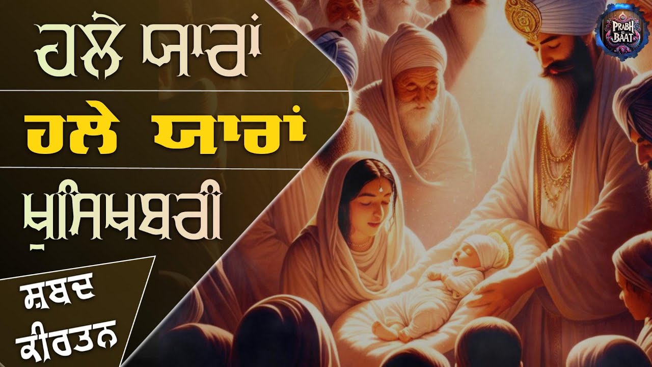 Halle Yaara Halle Yaara Khushkhabri | Gurbani Shabad Kirtan | Hazuri ...