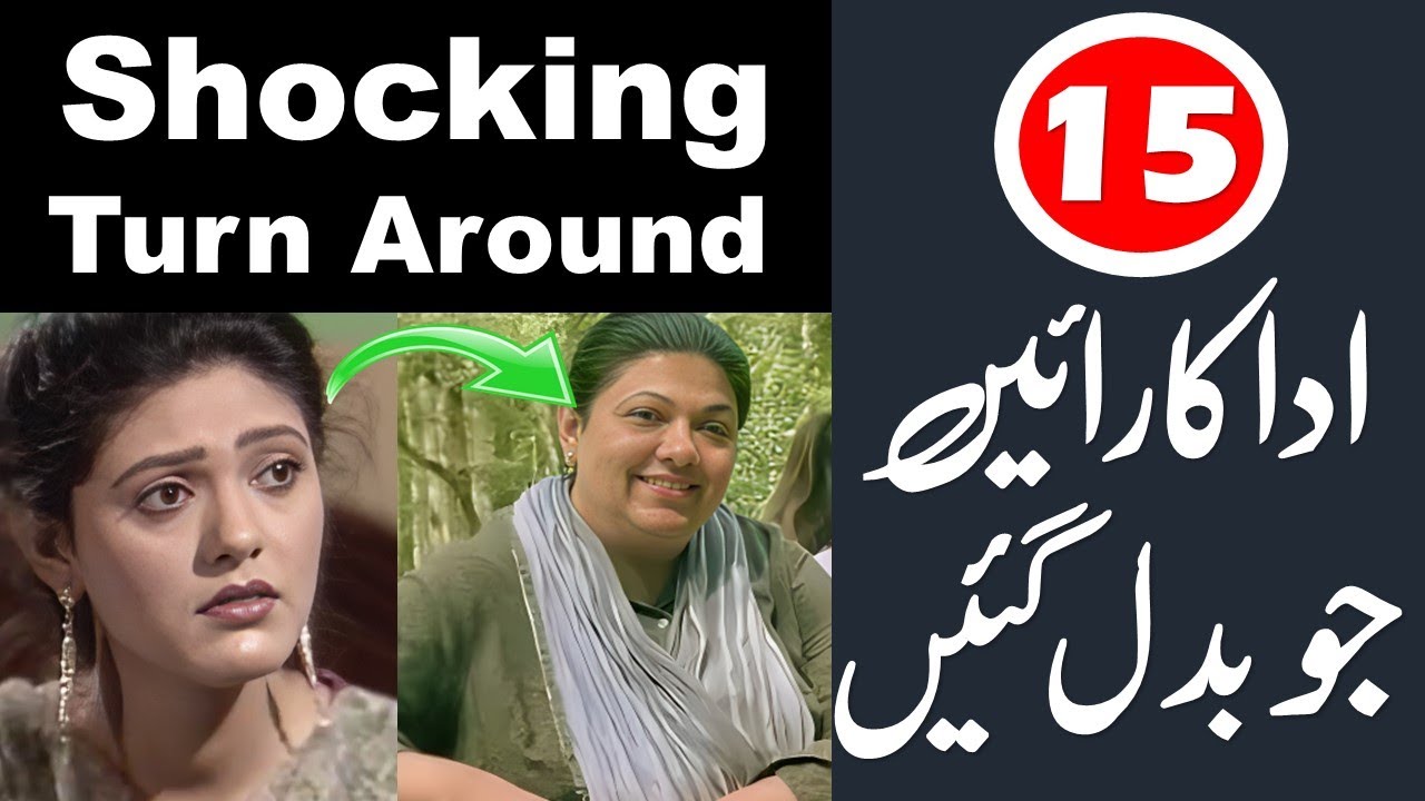 Pakistani Drama Actress Shocking Turn Around Will Leave You Speechless ...