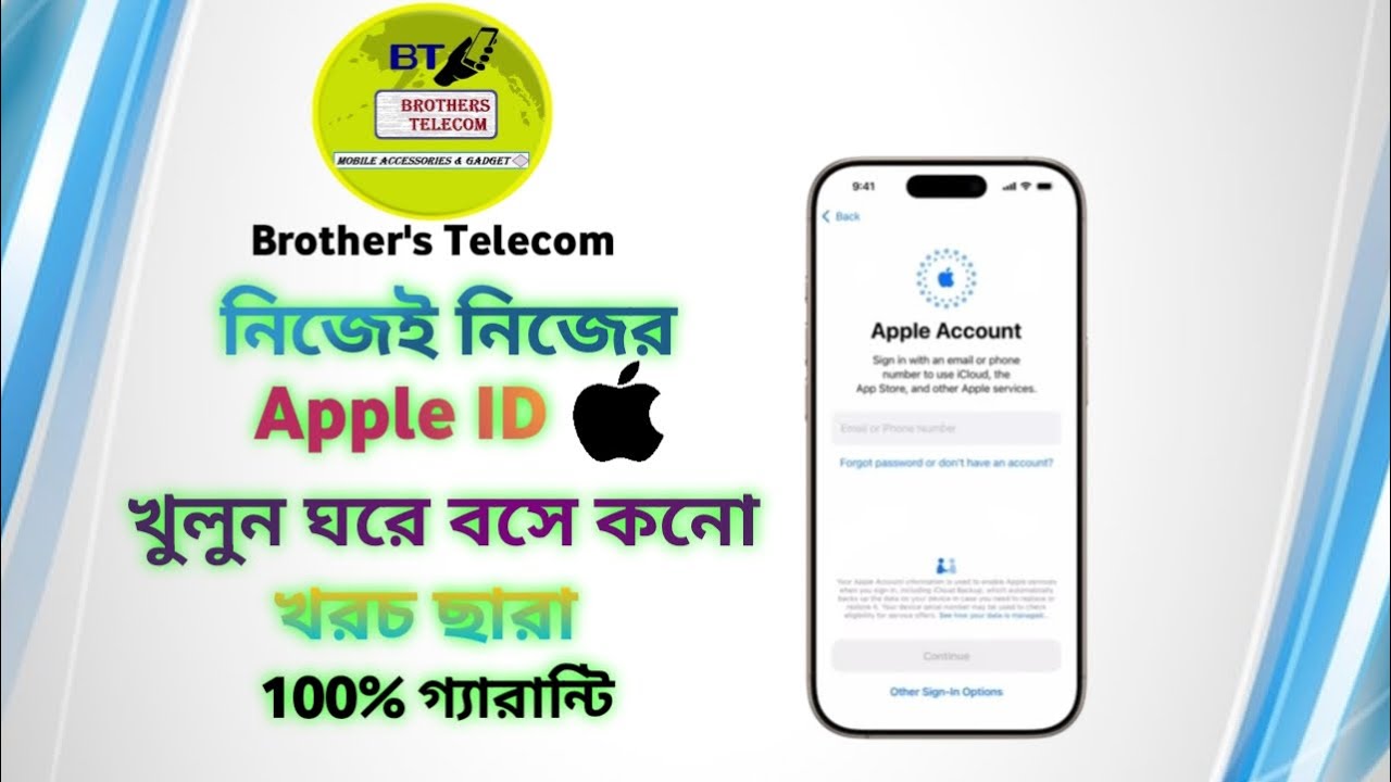 কিভাবে Apple 🆔 খুলতে হয় । How To Create Apple 🆔 - YouTube