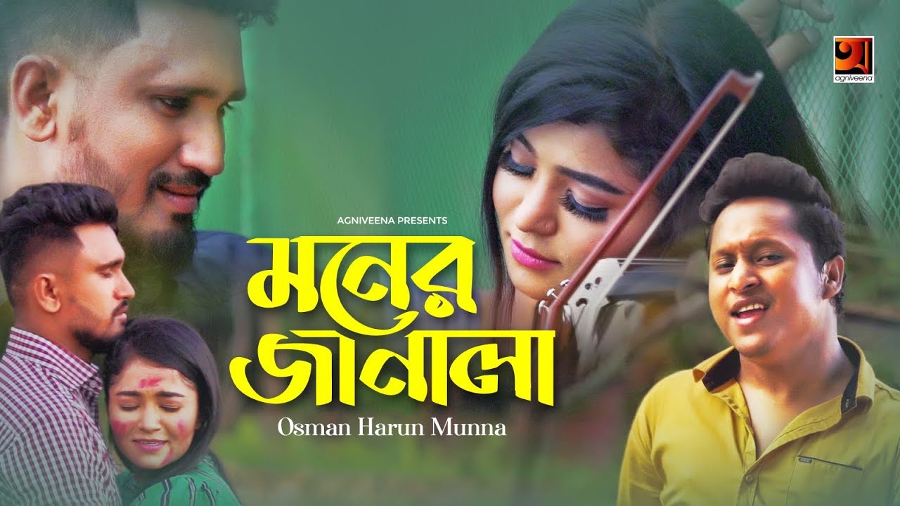 Moner Janala | মনের জানালা | Osman Harun Munna | New Bangla Song 2019 ...