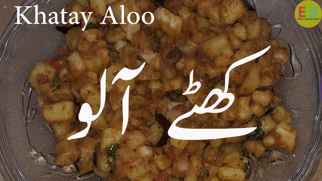 Khatay Aloo Recipe|Khatte aloo banane ka tarika|Khatte Aloo Recipe ...