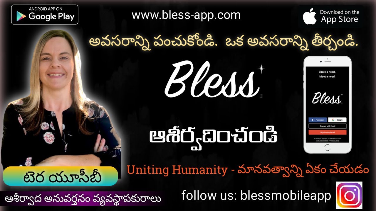 బ్లెస్ యాప్ పరిచయం | Introduction Of Bless APP | The Heart Of Bless ...