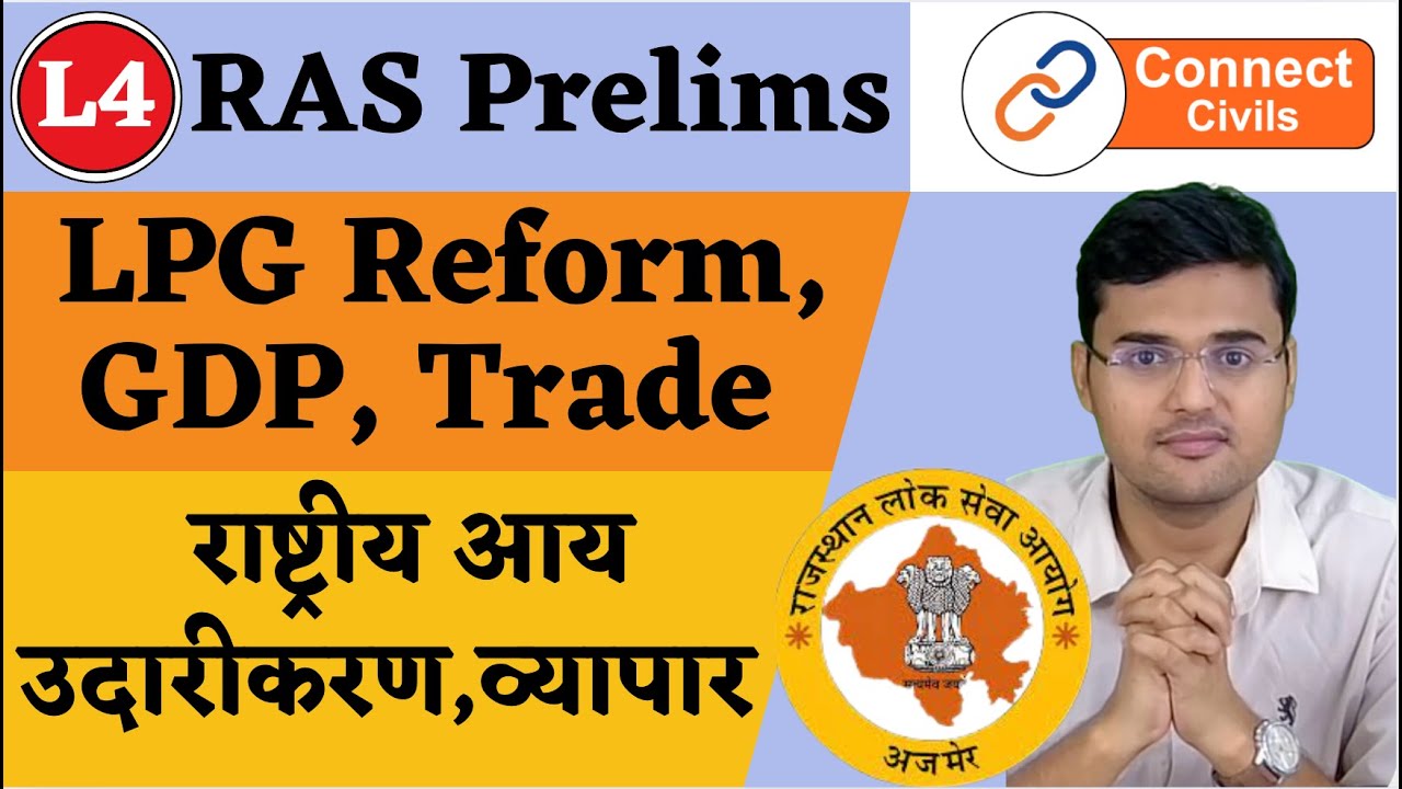 Indian Eco Lecture 4 - GDP, GNP, LPG Reform | राष्ट्रीय आय, उदारीकरण ...