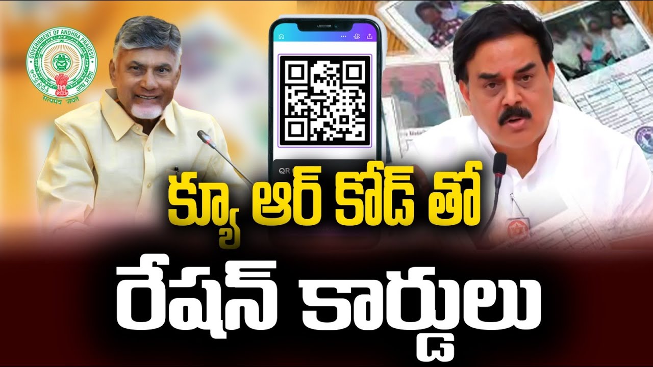 RATION CARD WITH QR CODE | HS 24 NEWS - YouTube