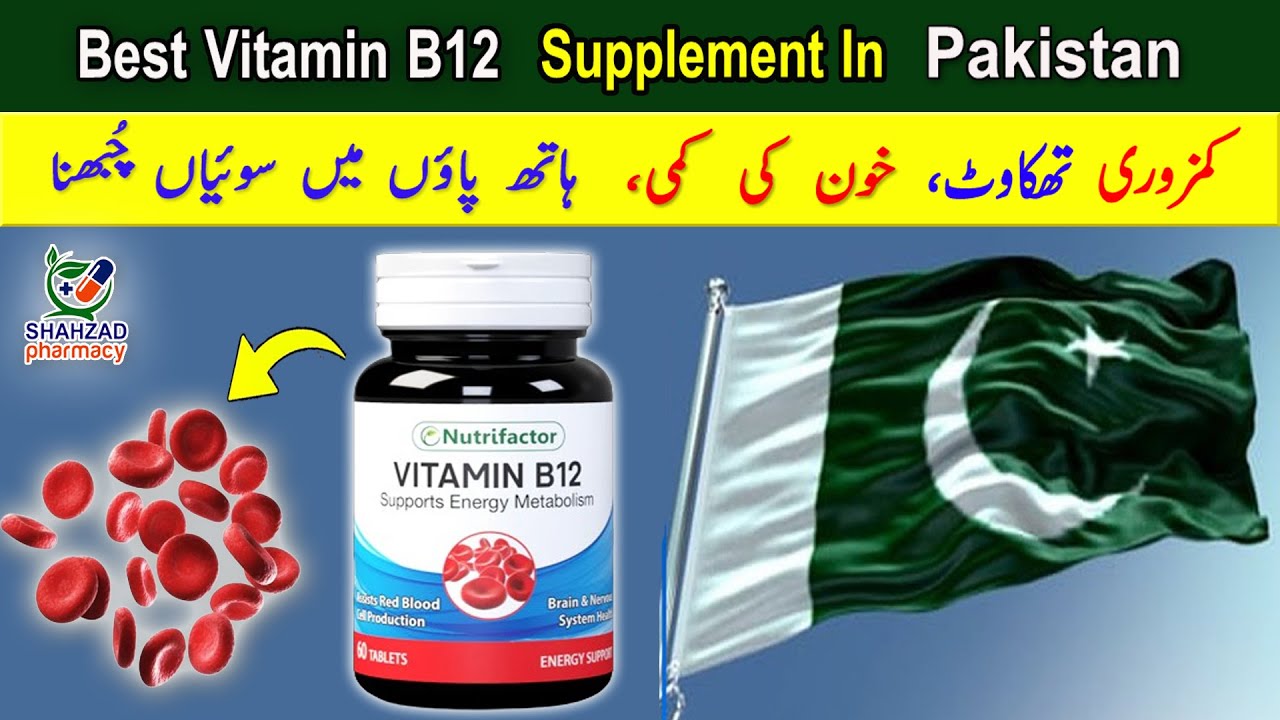 Best Vitamin B12 Supplement In Pakistan | Best Vitamin B12 Tablets In ...
