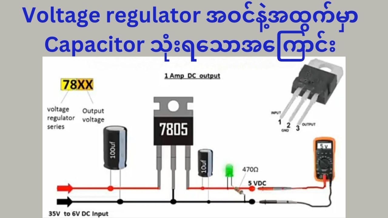 Voltage regulator used capacitor - YouTube