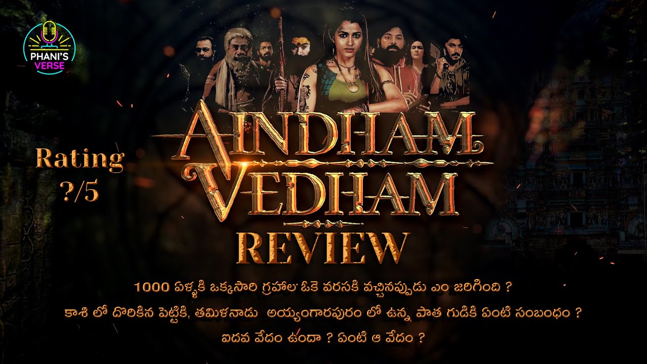 Aindham Vedham Web Series Telugu Review | Aindham Vedham Review Telugu ...