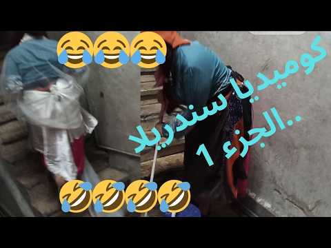 كوميديا....قصة \