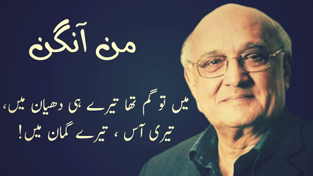 Usay Bhool Ja || Kaha Aa Kay Rukny Thy Rasty || Amjad Islam Amjad ...