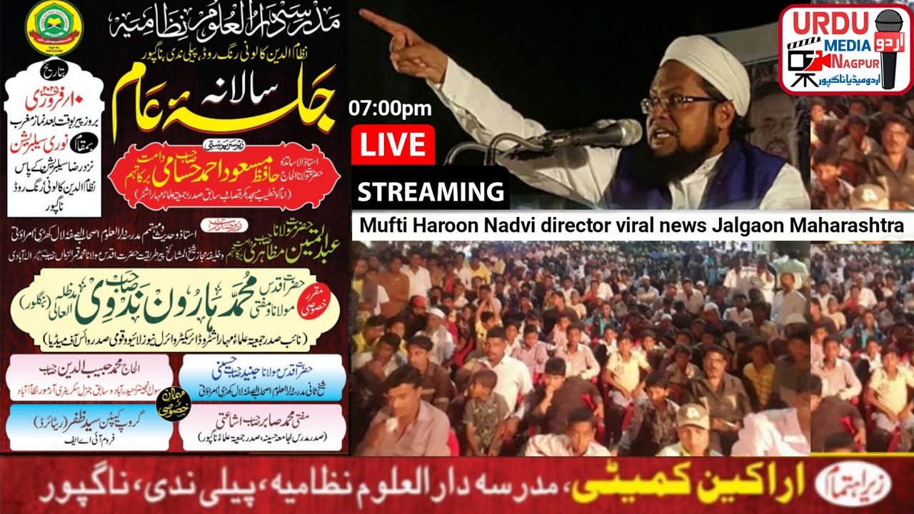 Live Jalsa Madrasa Darul Uloom nizamia Pili Nadi Nagpur - YouTube