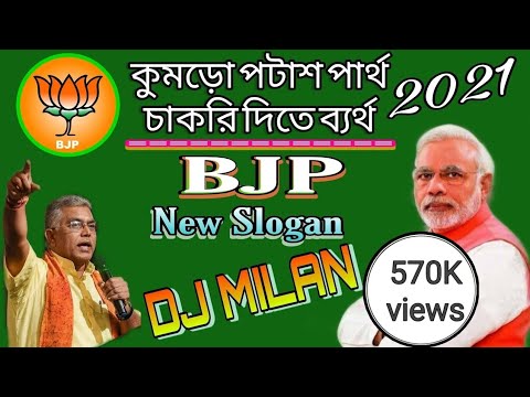 kumro Potash Partha(Bjp notun Slowgan)dj remix - YouTube